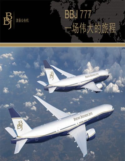 Press - AirJet Designs, Private Jet and Yacht Interior Designers